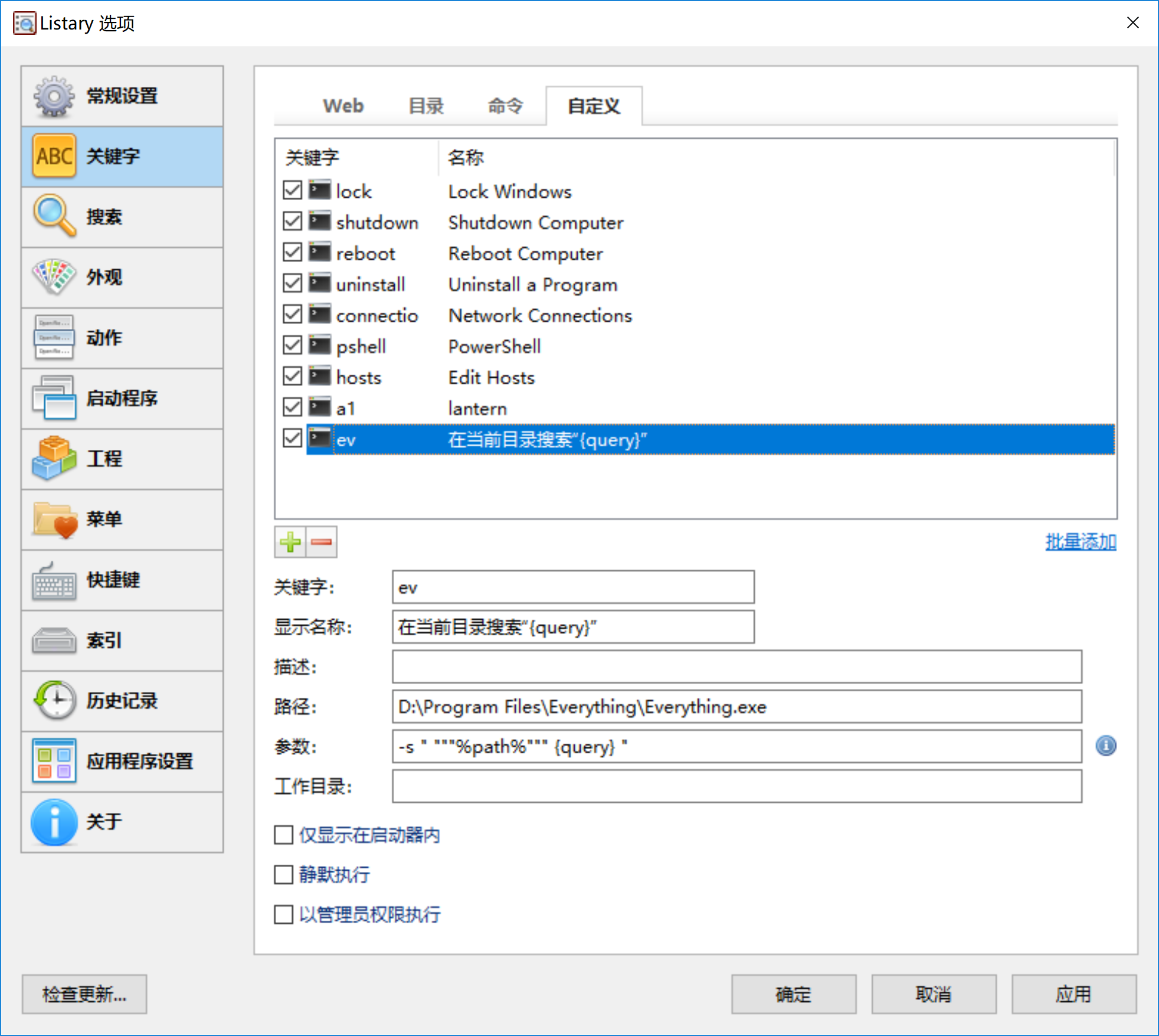 Listary 指定目录搜索everythinglistary指定目录 Csdn博客 