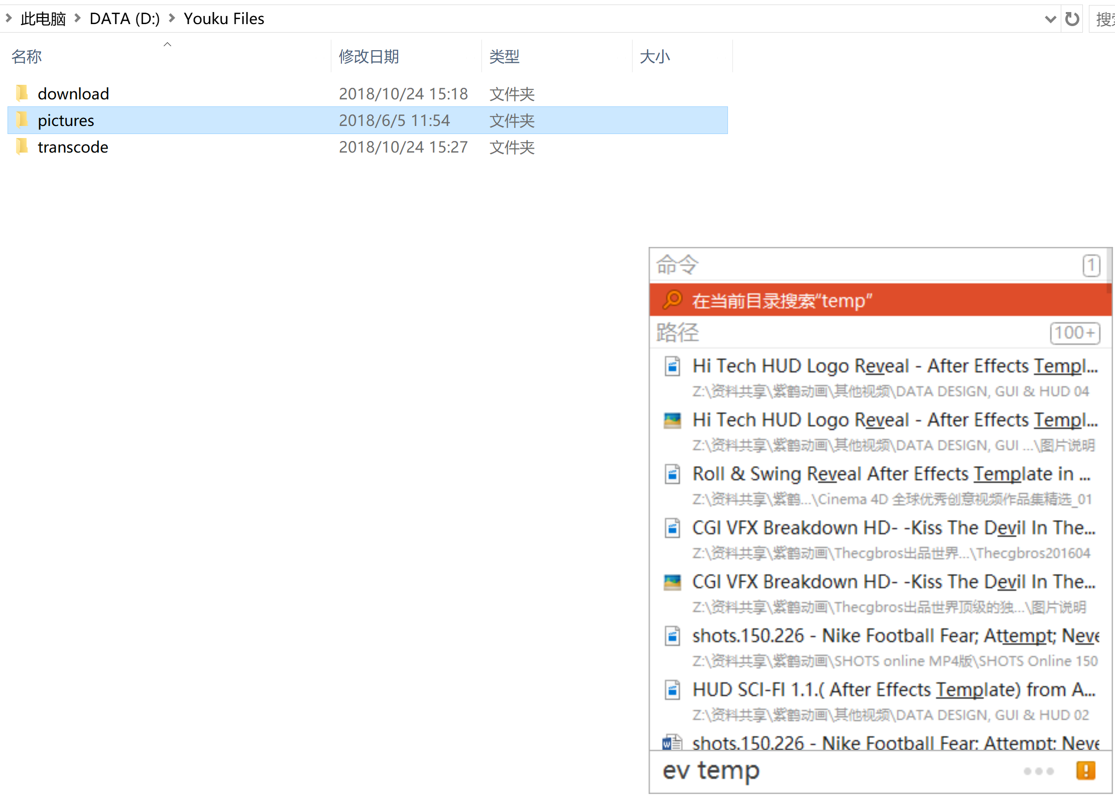 listary 指定目录搜索_everything_listary指定目录-CSDN博客