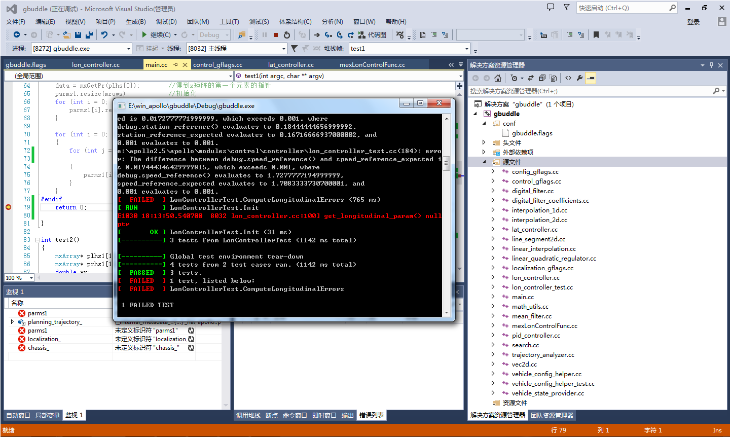 Apollo代码学习(四)—Windows下编译Apollo并与Carsim和Simulink联调_apollo simulink-CSDN博客