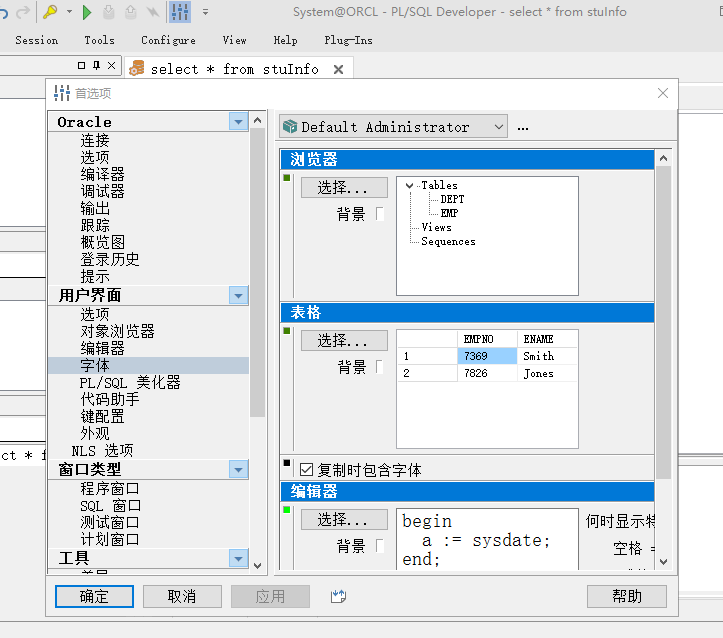 关于Oracle数据库可视化工具pl/sql的调整字体大小问题_英文版oracle字体大小-CSDN博客