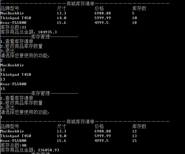 Java 案例四 库存管理系统（使用方法数组实现该功能）java库存控制可采取哪些方法 Csdn博客