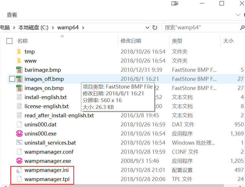 WAMPserver 3.0.6 默认 www 根目录修改及多站点配置和默认80端口号修改_wamp 怎么修改hosts指向8080-CSDN博客