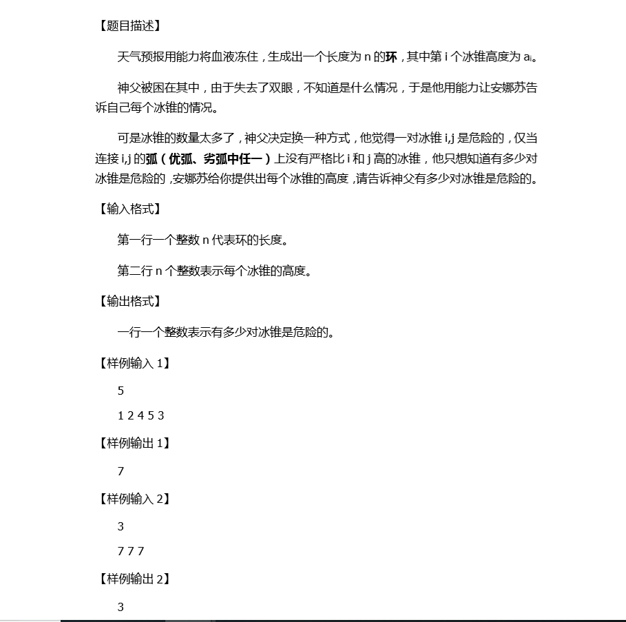你相信引力吗？（一道单调栈的题） 你相信引力吗 编程 Csdn博客