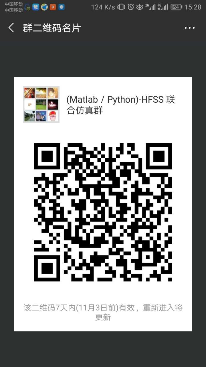 (Matlab/Python)-HFSS联合仿真交流微信群_hfss能够和matlab一起联合仿真吗-CSDN博客