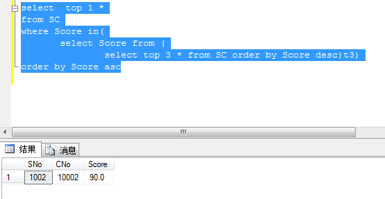 Sql Server查询分数排名第三的同学的信息sql按分数排列取第三名 Csdn博客 