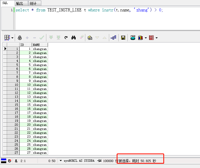 Oracle中可以代替like进行模糊查询的方法instr(更高效)_oracle instr-CSDN博客