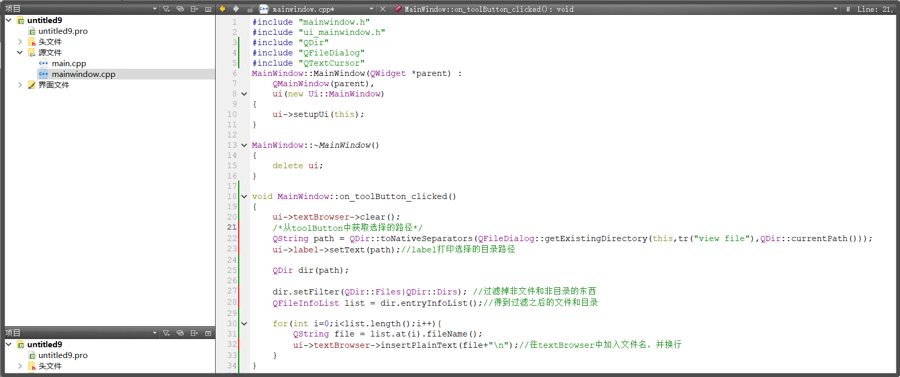 QT ------利用QT designer 浏览目录文件列表（textBrowser版本）_oyqt designer 选择目录是哪个类型-CSDN博客