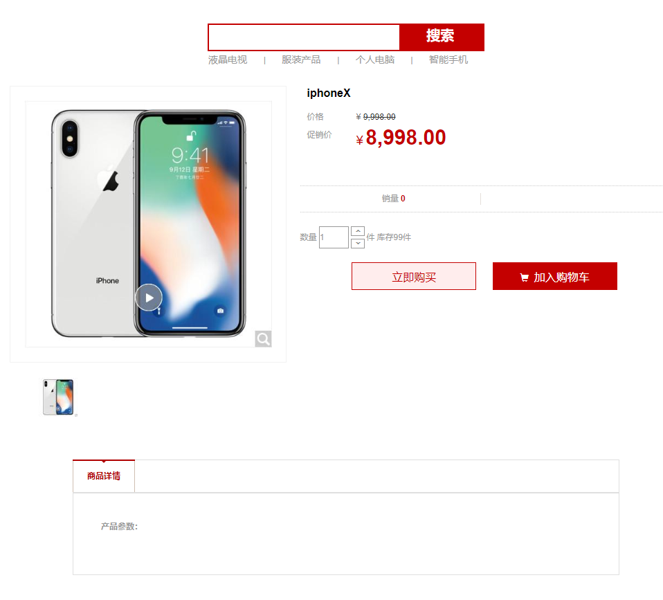 SpringMVC, Spring, Mybatis 搭建网上商城_雨落本无晴的博客-CSDN博客