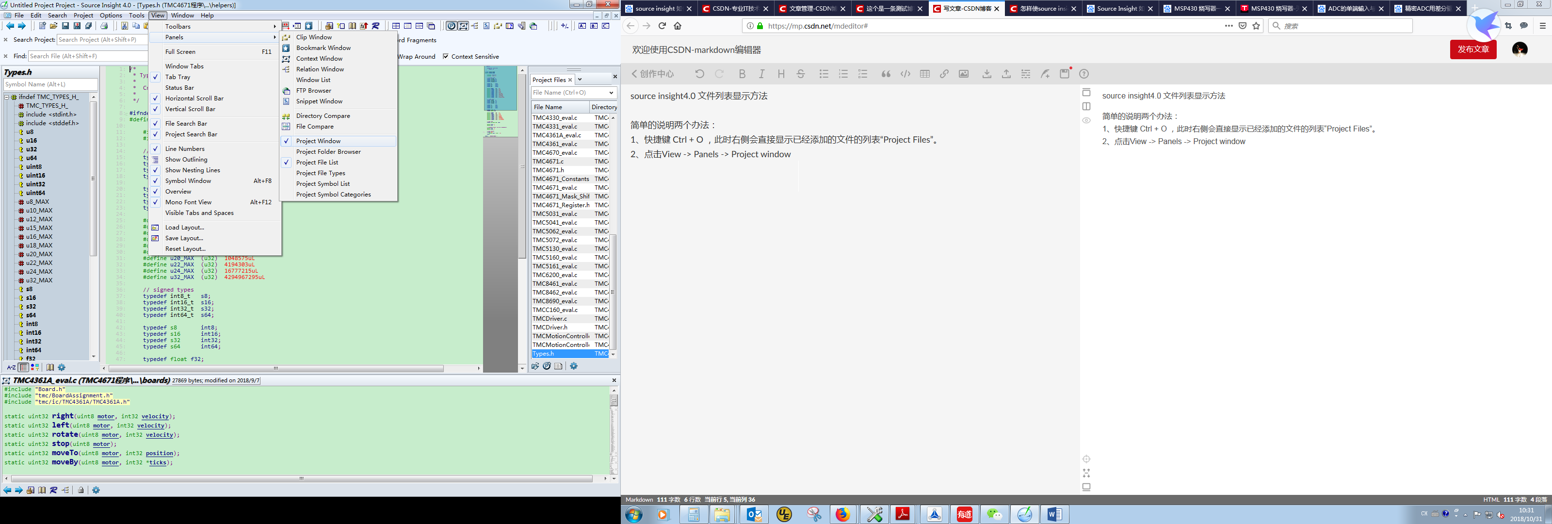 source insight4.0 文件列表显示方法_source insight 文件列表-CSDN博客