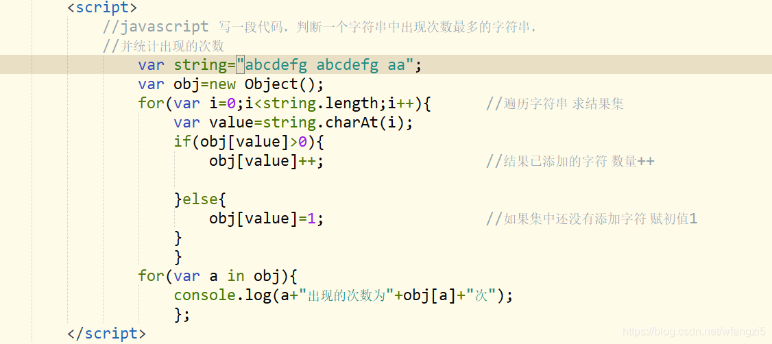 Js写一段代码,判断一个字符串中出现次数最多的字符串,并统计出现的次数jsjs中统计字符串中字符串出现的次数最多的 Csdn博客