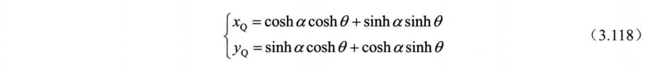 Cordic算法详解四 Cordic 算法之双曲系统及其数学应用cordic双曲函数 Csdn博客