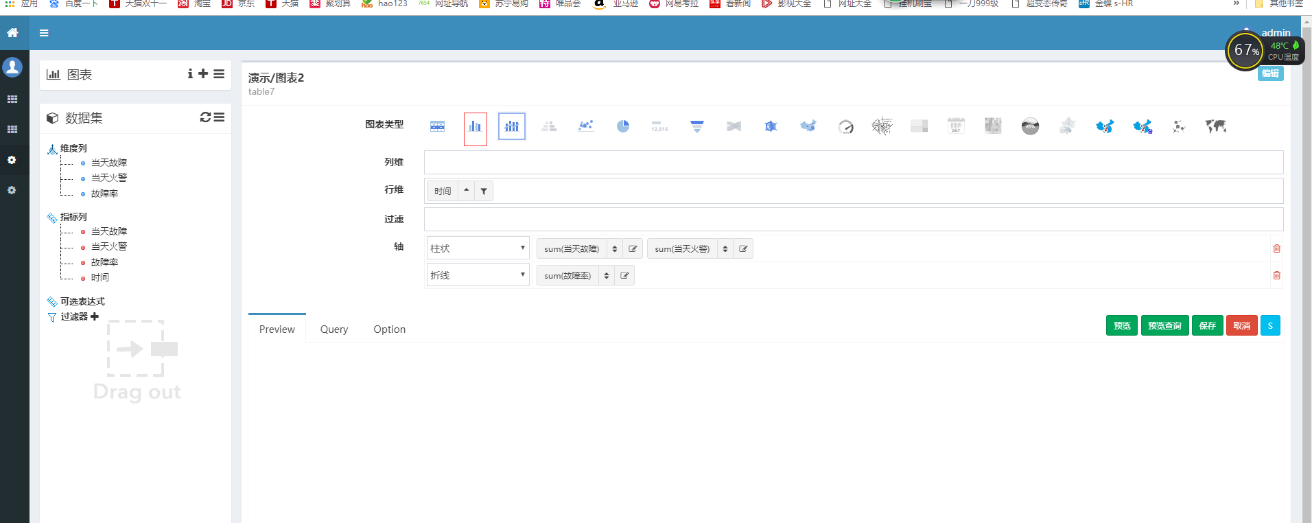 基于cboard作为设计器与echarts的整合_cboard echarts-CSDN博客
