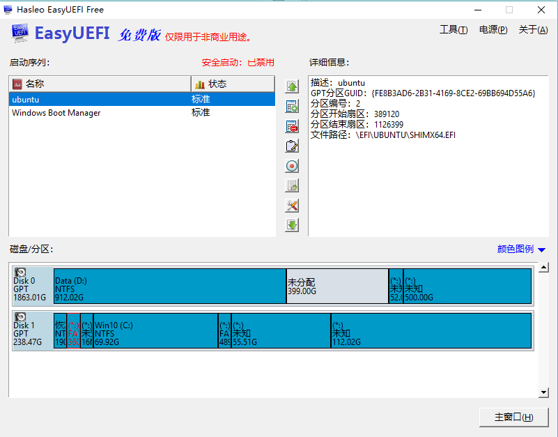 UEFI启动+GPT分区模式下双硬盘SSD+HDD+Win10安装Ubuntu18.04.1组成双系统_双固态硬盘 gpt 分区-CSDN博客