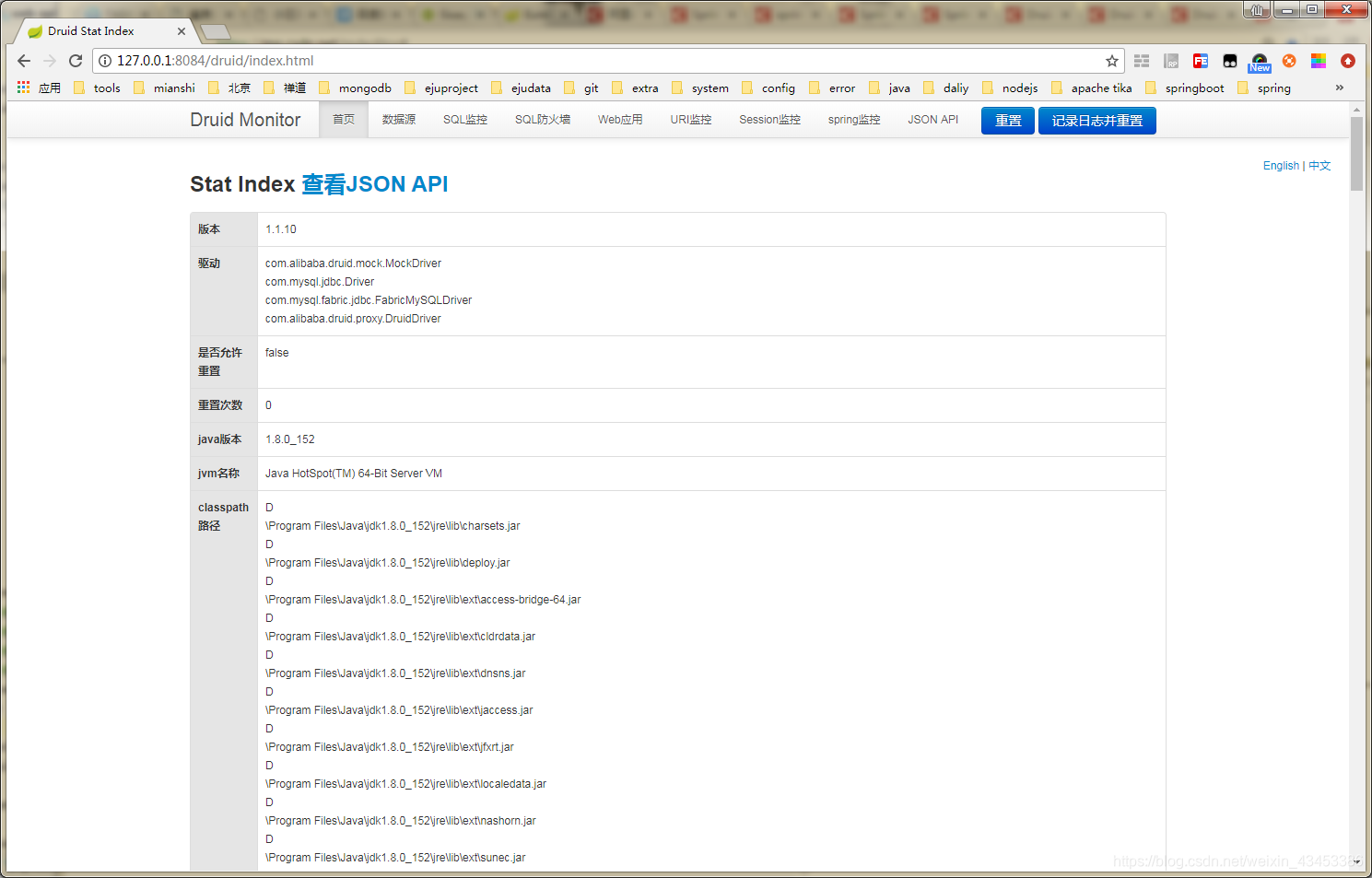 Springboot——》druid数据源配置和监控配置druidconfig Csdn博客