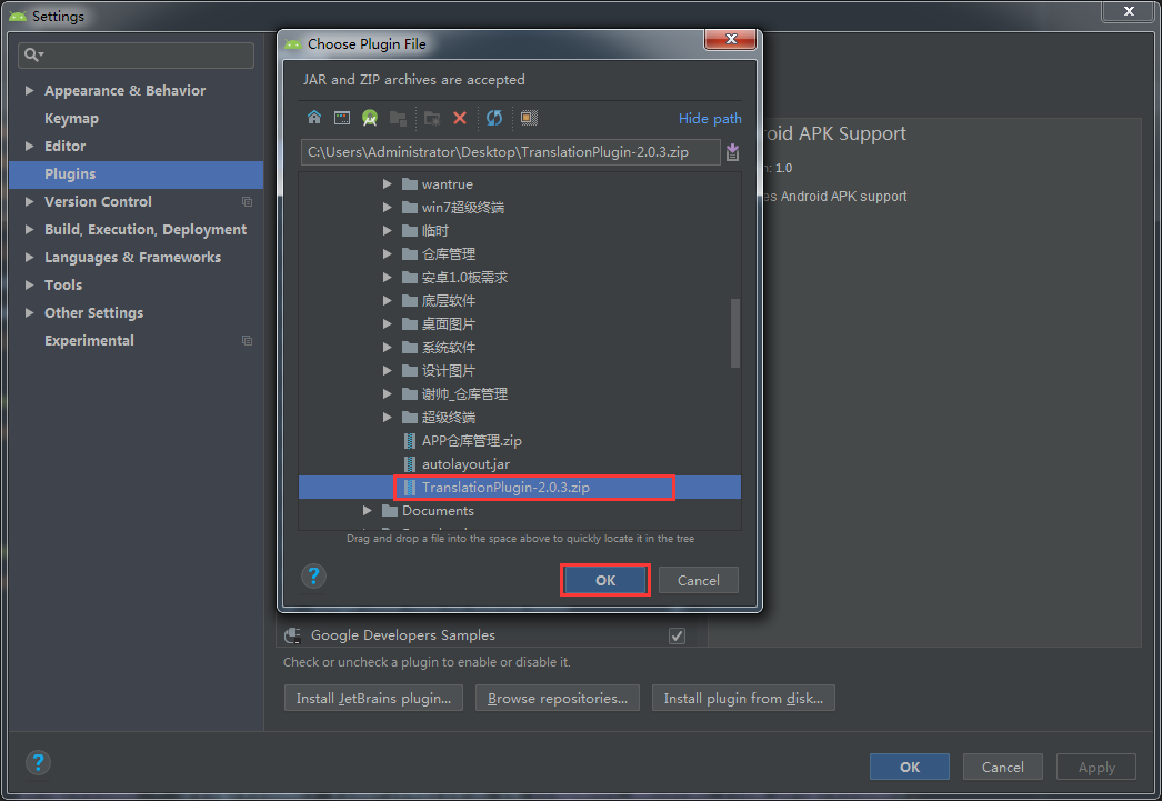android studio翻译插件Translation使用。。_androidstudio translations 使用-CSDN博客