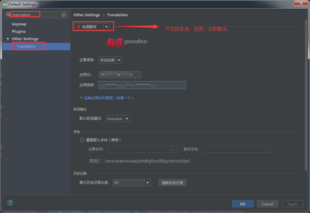 android studio翻译插件Translation使用。。_androidstudio translations 使用-CSDN博客