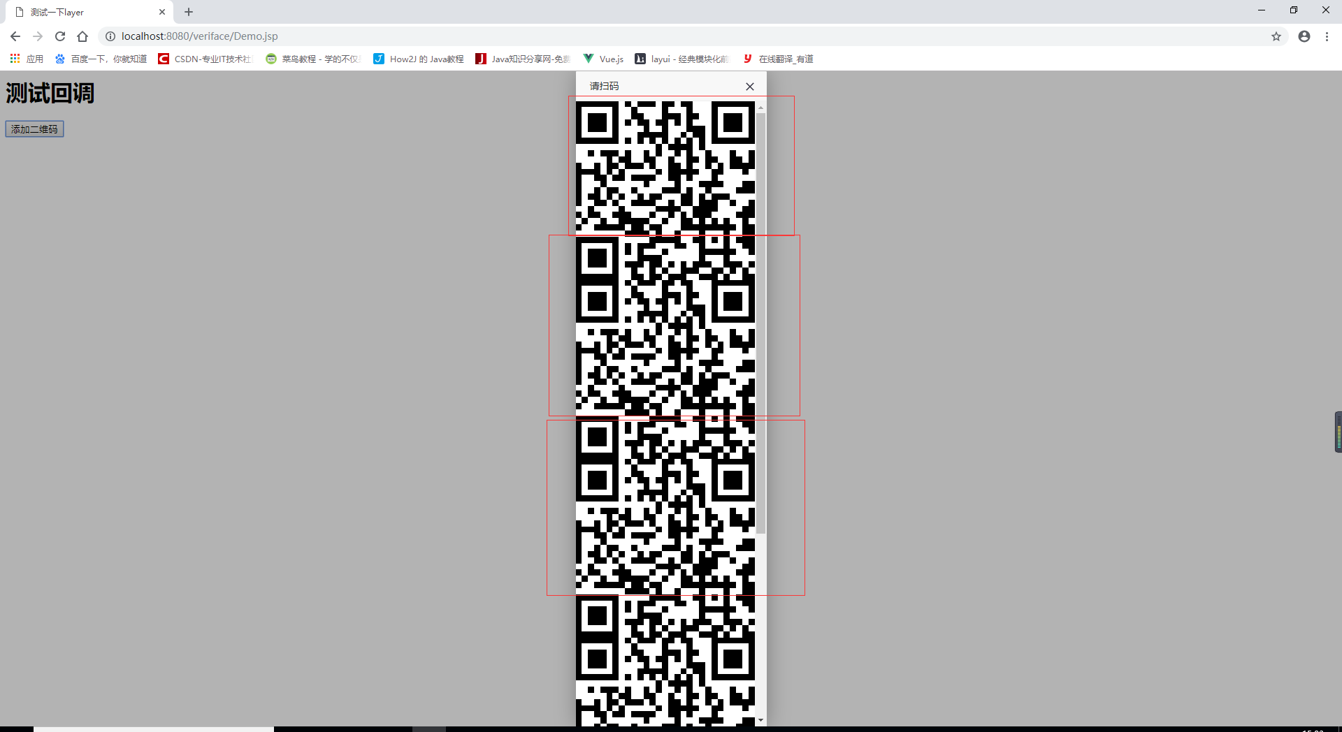 关于js中一个div生成多个二维码无法清除的问题_js动态批量生成二维码前面的二维码没有删掉-CSDN博客