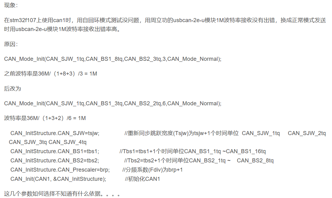 stm32f107的can1的1m波特率设置_1m速率can总线如何控制模式-CSDN博客