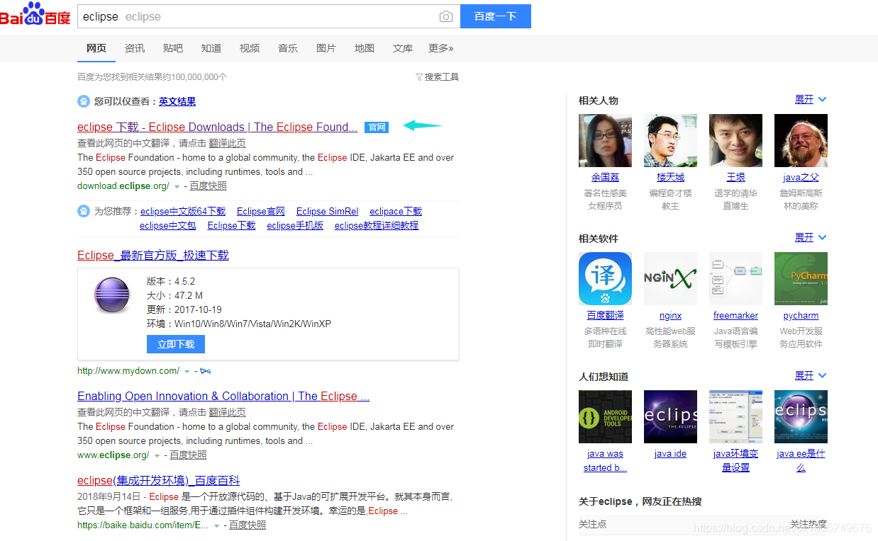 Windows下的eclipse 下载和安装(一)程程程 Csdn博客 0599