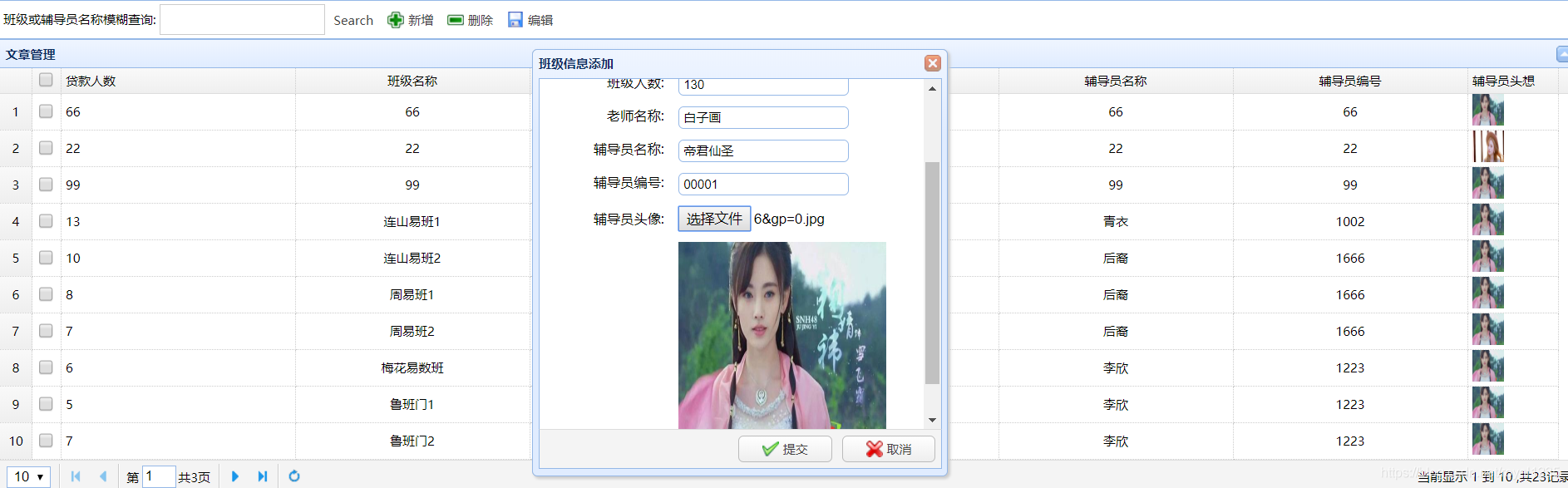 Ajax上传图片添加数据到数据库以及数据及图片回显ajax上传图片回显springboot Csdn博客 0830