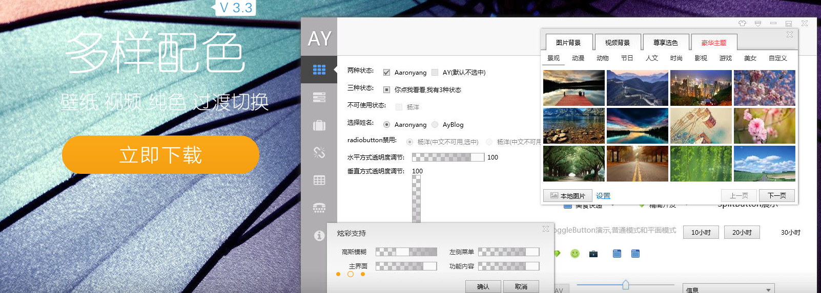 关于wpf界面框架合集 Csdn博客 1915