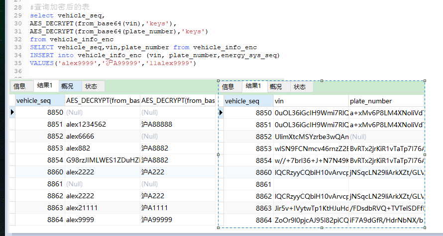 mysql 触发器之把字段加密(对称aes_encrypt)后保存_触发器实现实时加密数据-CSDN博客