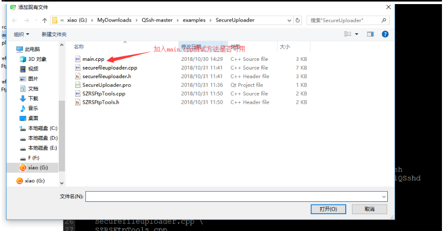 QT中实现SFTP_qssh sftp-CSDN博客