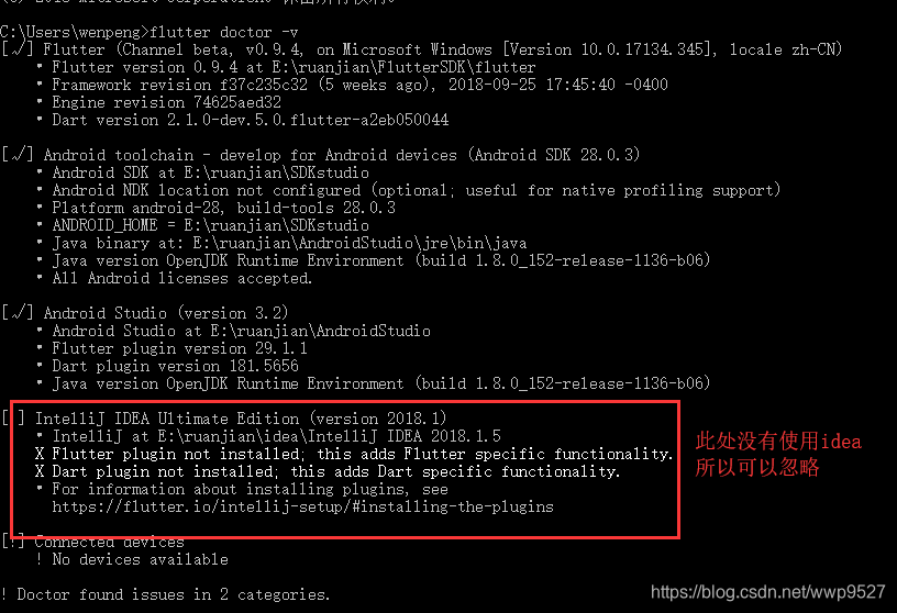 Flutter环境配置遇到的坑flutter Android Sdk Is Missing Csdn博客