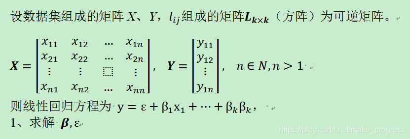 多元线性回归拟合公式多元线性回归 公式 Csdn博客