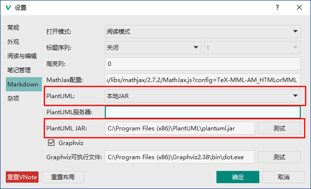 【Markdown】02-Vnote的使用_vnote图片加载不出来-CSDN博客
