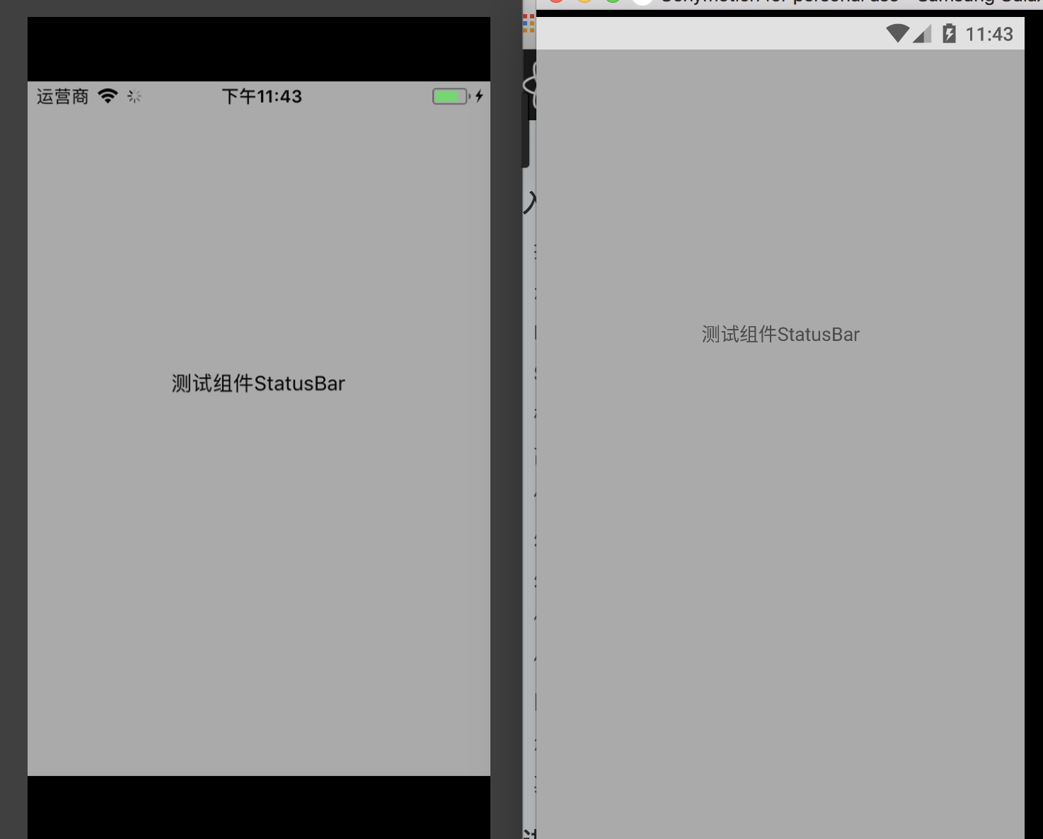 React-Native- 状态栏组件（StatusBar）的使用详解_statusbar react-native_suwu150的博客-CSDN博客