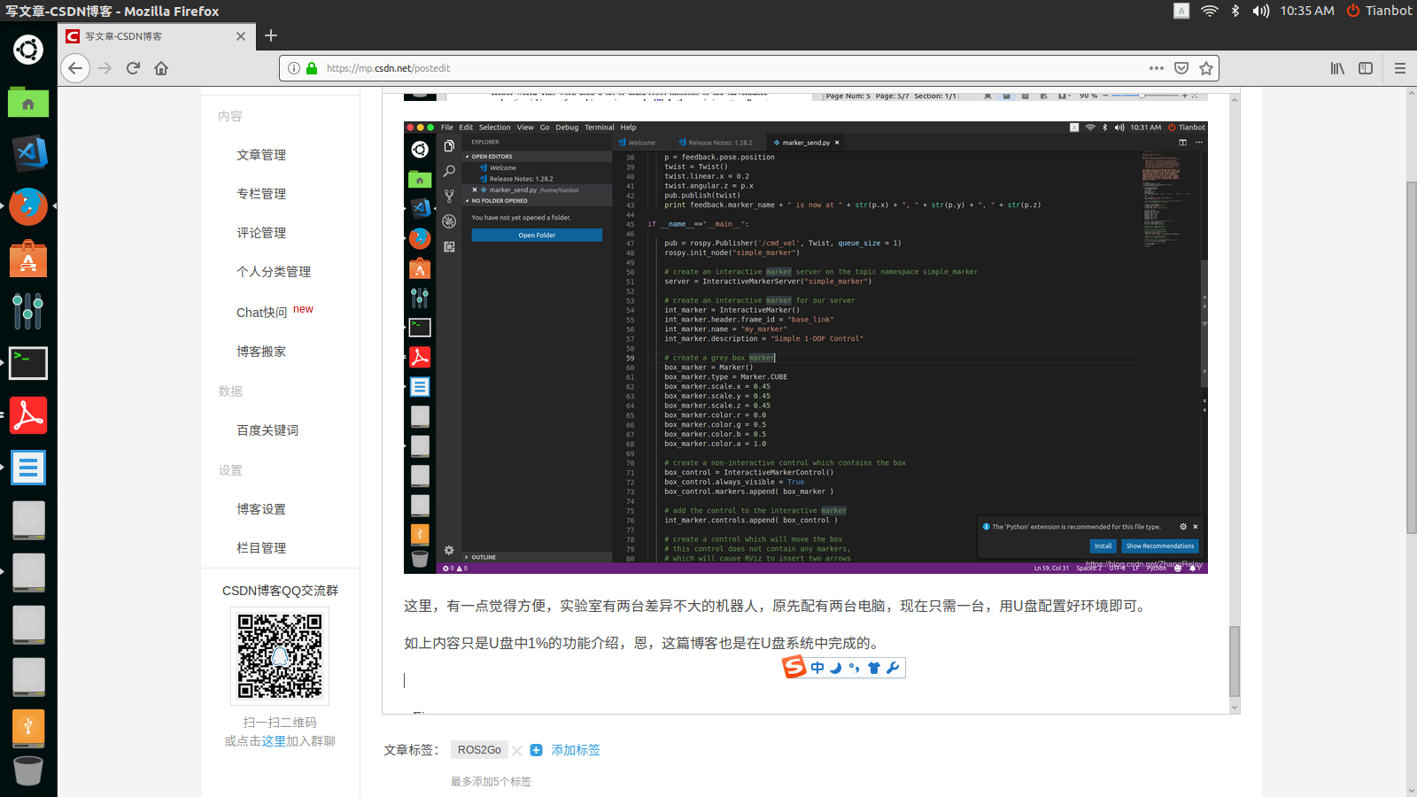 巧萌易携之ROS2Go的不完全教研攻略_ros2go使用方法-CSDN博客