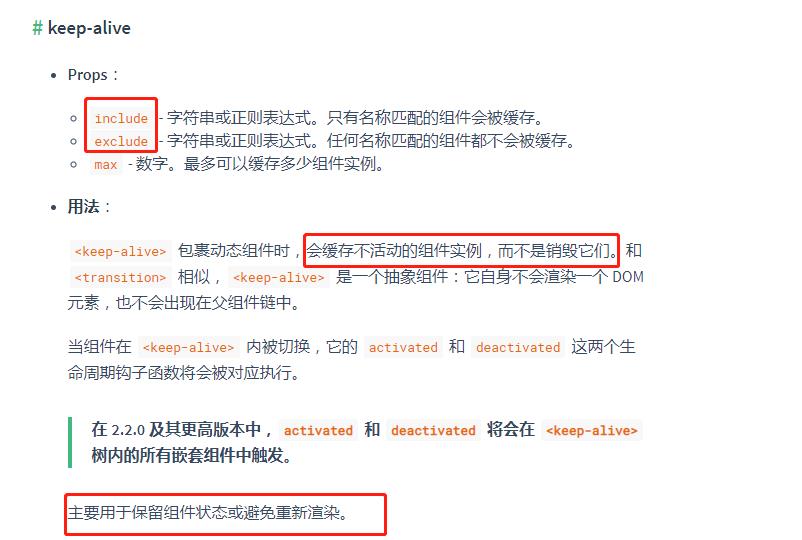 Vue: keep-alive在项目中的应用_keep-alive怎么应 在项 当中-CSDN博客