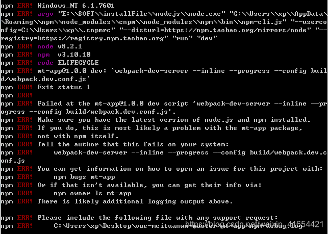 Npm运行报错汇总!!!!npm报错 Csdn博客