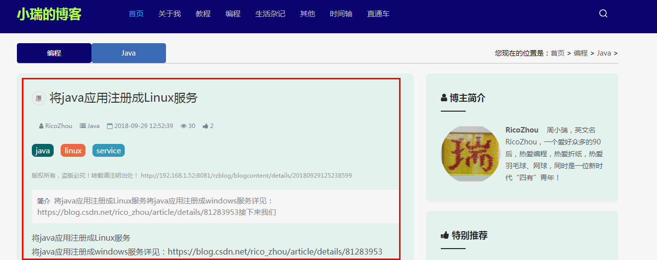 Springboot bootstrap博客项目开篇-谁终将声震人间 必长久深自缄默_bootstrap 论坛 博客-CSDN博客