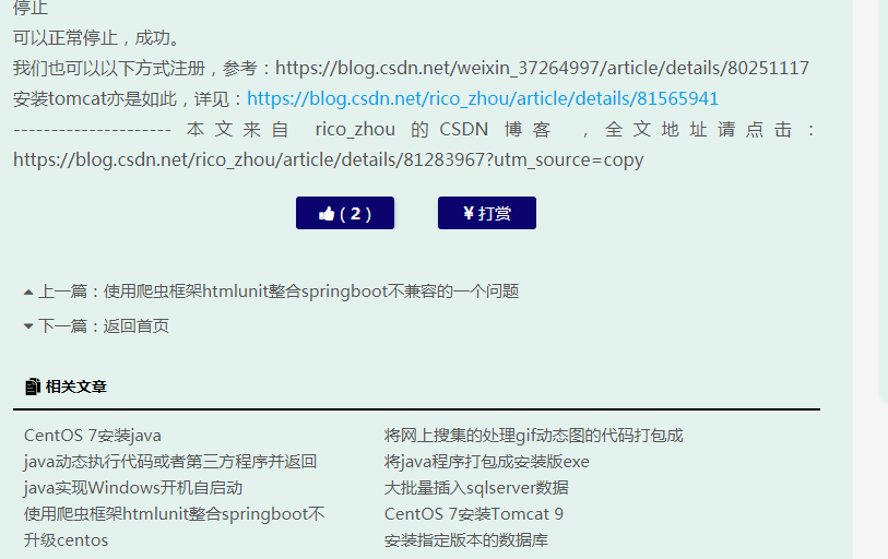 Springboot Bootstrap博客项目开篇 谁终将声震人间 必长久深自缄默bootstrap 论坛 博客 Csdn博客 