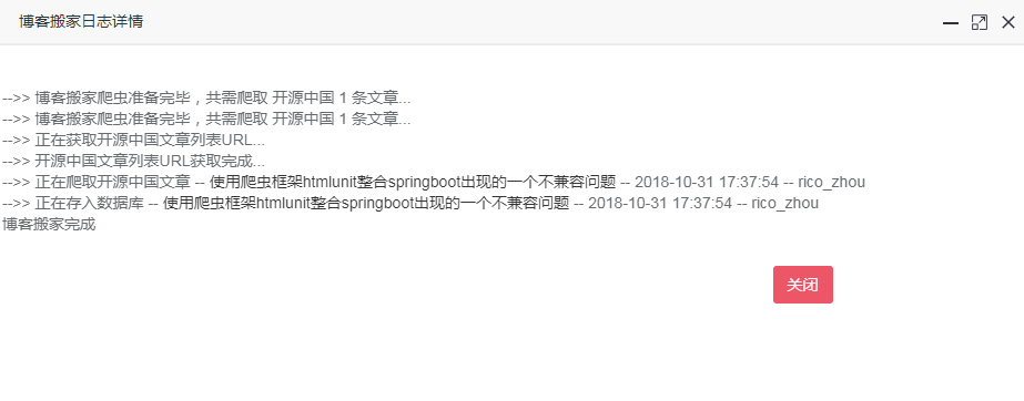 Springboot Bootstrap博客项目开篇 谁终将声震人间 必长久深自缄默bootstrap 论坛 博客 Csdn博客