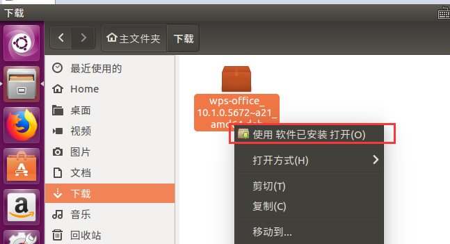 Linux 下安装运行wps_wps linux版本激活-CSDN博客