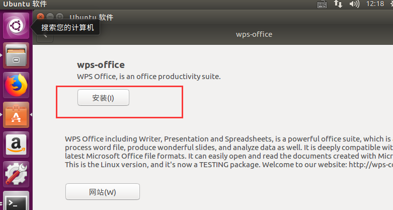 Linux 下安装运行wps_wps linux版本激活-CSDN博客