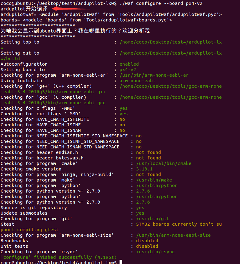 Ardupilot waf编译过程分析_魔城烟雨的博客-CSDN博客_waf 编译