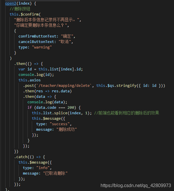 Vue Element表格删除当前行的数据 Element Table删除一行 Csdn博客