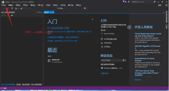 vs2017创建ASP.NET项目-CSDN博客