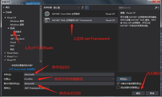 vs2017创建ASP.NET项目-CSDN博客