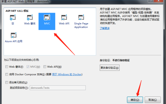 vs2017创建ASP.NET项目-CSDN博客