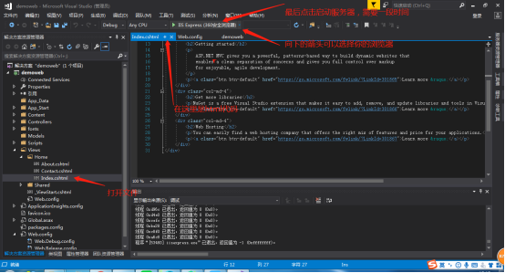 vs2017创建ASP.NET项目-CSDN博客