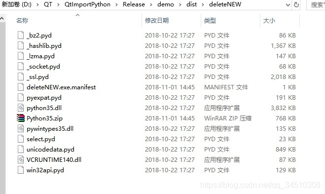 C调用py文件打包发布(不安装python环境运行)c Exe 调用python 之后 如何让 没有python环境的依然可以使用 Csdn博客