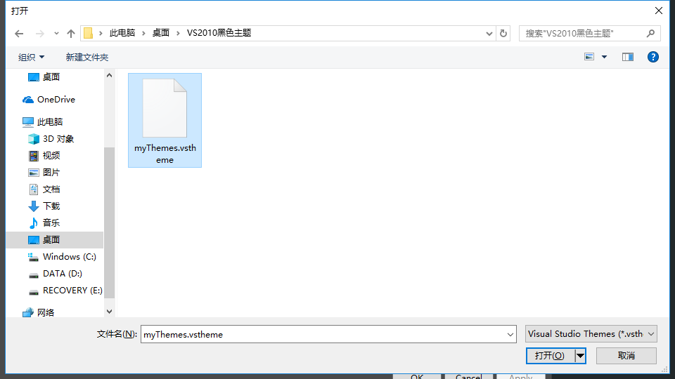 完美VS2010黑色主题最舒服的护眼主题(包含所需插件)_visual studio 2010 主题-CSDN博客