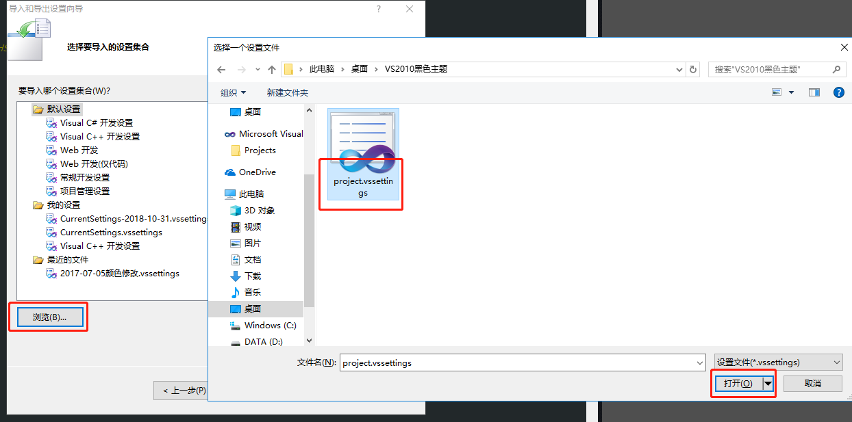 完美VS2010黑色主题最舒服的护眼主题(包含所需插件)_visual studio 2010 主题-CSDN博客