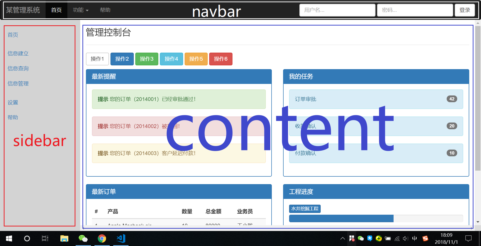 CSS 实现导航栏和左侧栏固定 内容区滚动_css 距离浏览器左侧视口固定距离,内容滚动,跟着滚动-CSDN博客