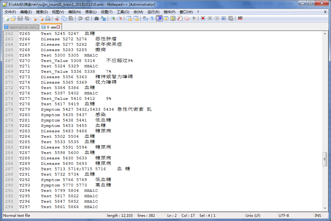 基于Anchor的 ner 命名实体识别 医疗实体_命名实体识别 英文标注ann转换成txt-CSDN博客